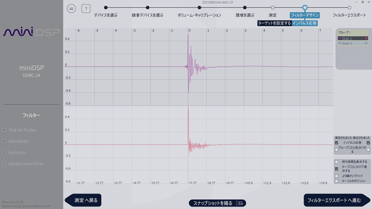 miniDSP関連のソフトウェア – miniDSP 日本唯一の正規販売サイト